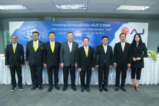 AJA ประชุมวิสามัญ ครั้งที่ 2/2568 ผถห.ไฟเขียวทุกวาระ ปรับแผนใช้เงินเพิ่มทุน ยกระดับฐานธุรกิจ ...